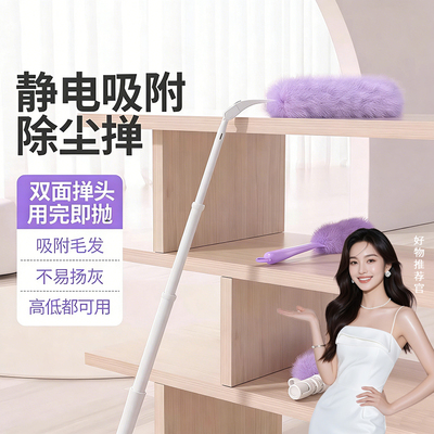 【支持试用】一次性除尘掸子