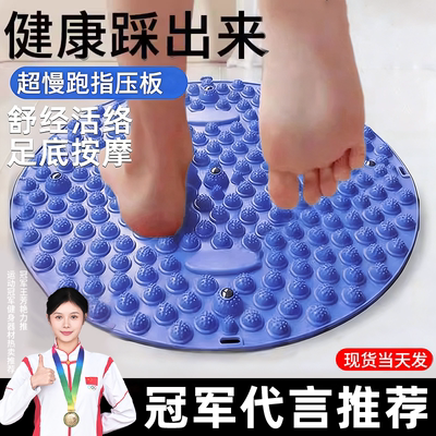 超慢跑指压板足底按摩脚垫通经络