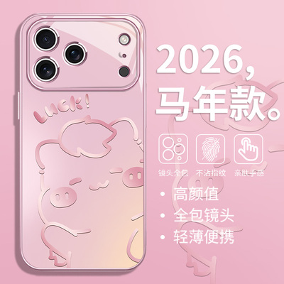 新年款马年本命年手机壳适用苹果
