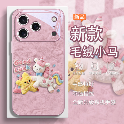 马年款毛绒小马手机壳适用苹果