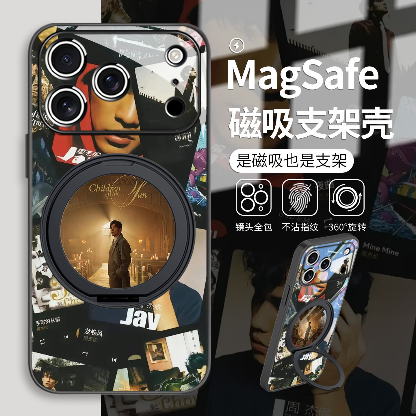 适用苹果17太阳之子手机壳iPhone16磁吸华为mate80promax周杰伦pura70小米17pro新专辑15封面jaychou周董新款
