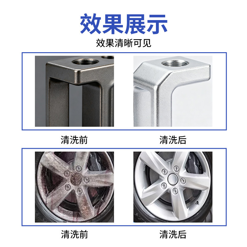 工业铝材专用清洗剂除油去污除氧化铝件铝合金制品铝酸脱处理翻新