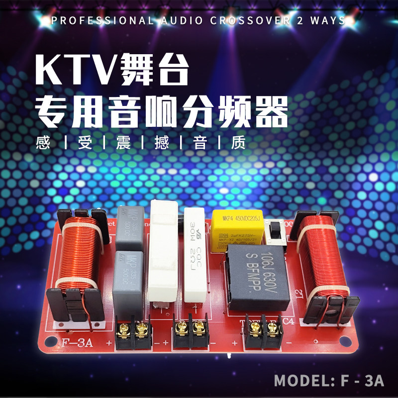 专业KTV舞台音箱分频器二分频 一高一低500W发烧大功率音响分频器