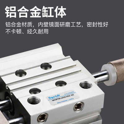 行程可调带导杆三轴三杆气缸TCMJ/MGPMJ12/16/20/25-30-40-50-75