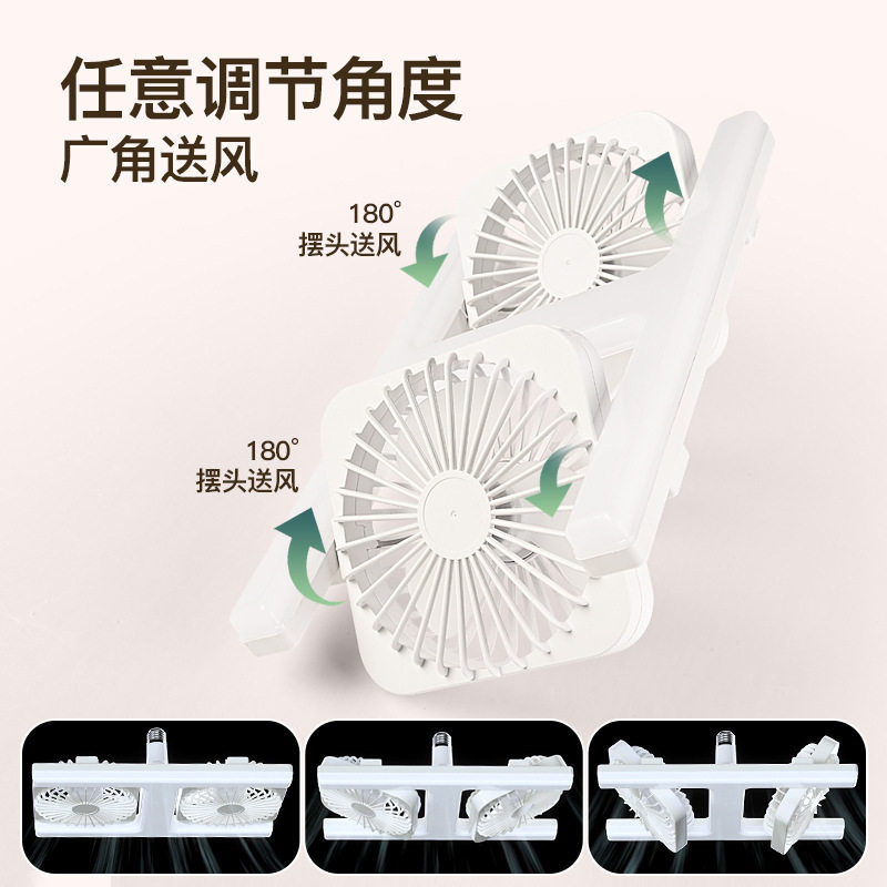 新款双排H款风扇灯E27螺口遥控风扇灯LED静音风扇灯角度可调