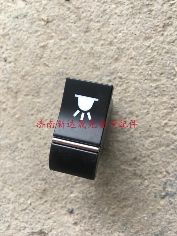 豪瀚驾驶室内照明翘板开关顶灯按钮开关AZ9525582040