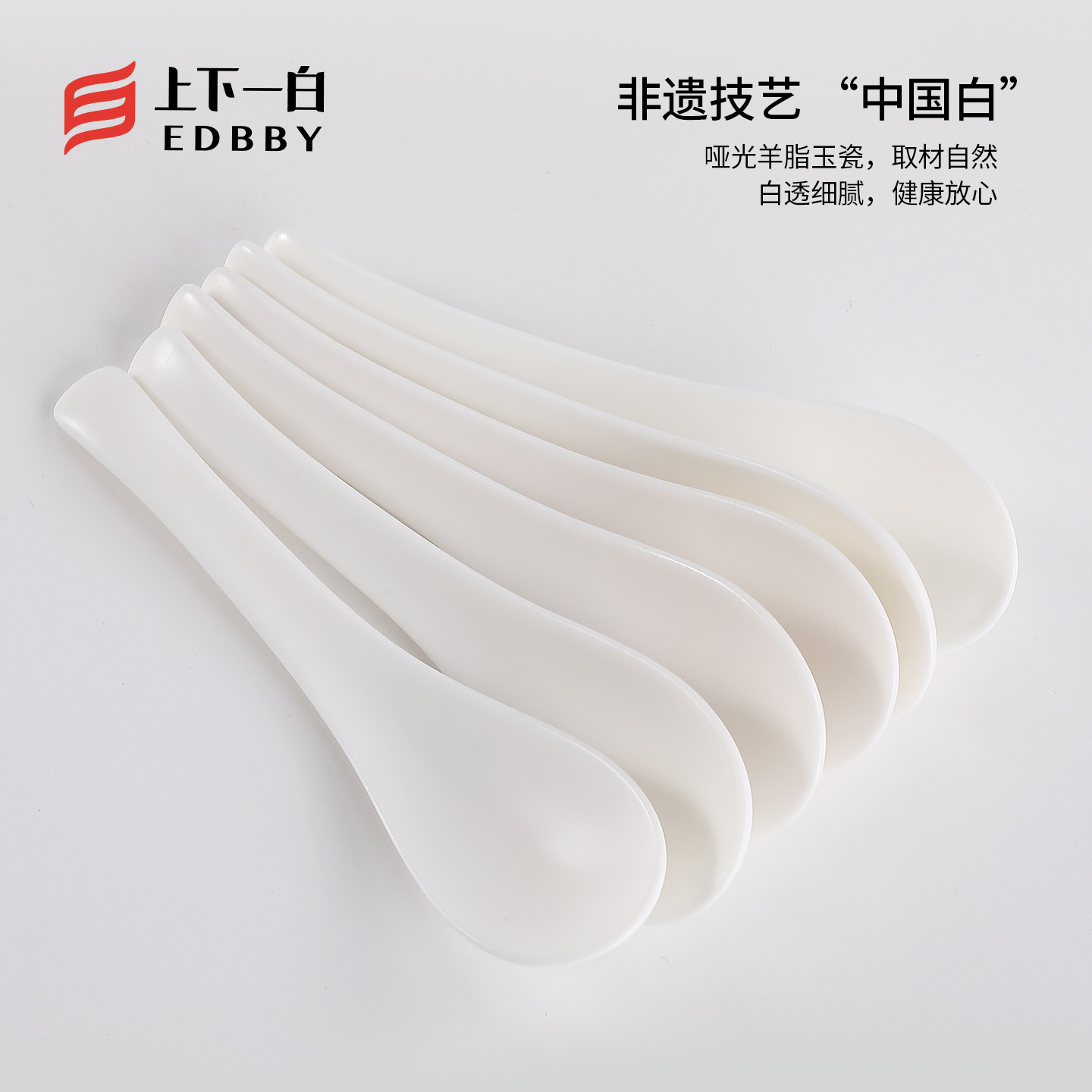 舀 | 陶瓷饭勺汤勺勺子中式家用白色长柄小汤匙无孔德化白瓷调羹