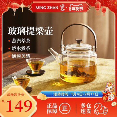 鸣盏简约流行玻璃提梁壶