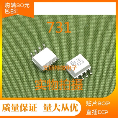 光耦FOD0731 F731 HCPL0731 贴片SOP8 全新进口现货  可直拍