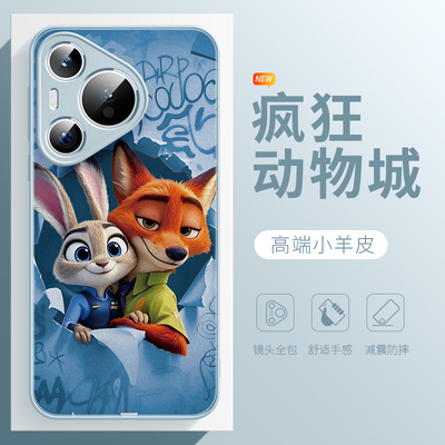 朱迪尼克手机壳适用于华为mate70