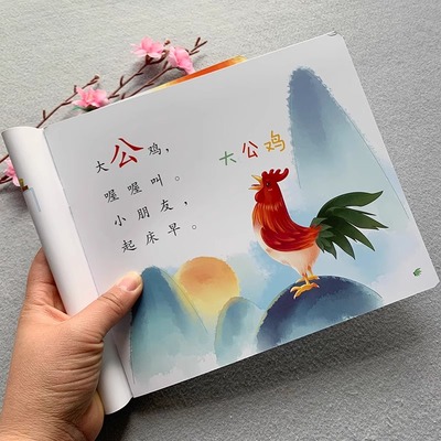 托班宝宝识字书绘本幼儿园启蒙书