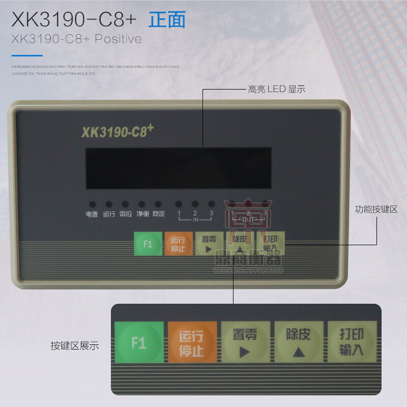 xk3190-c8+称重控制C8+仪表包装配料秤定值配料控制仪表220V供电_虎窝淘