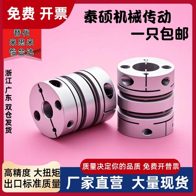 怡和达双膜片联轴器铝合金