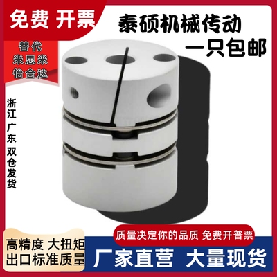 DBW06-D32联轴器d6d79.53e6e7