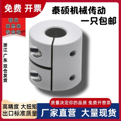 替代刚性联轴器夹持型