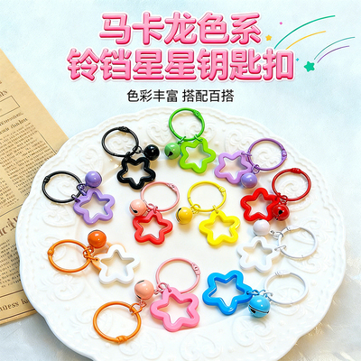拼豆融合豆星型钥匙扣工具