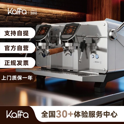 KAFFA REGAL二代半自动双头咖啡机预浸泡PIDE61机头多锅炉T3系统