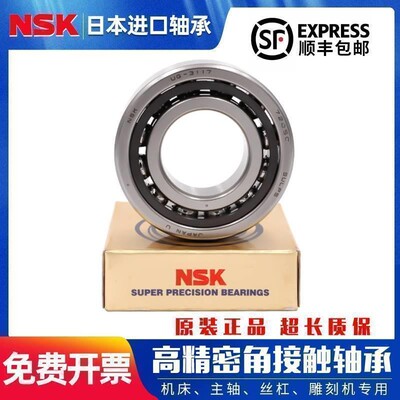 NSK进口角接触配对轴承 7304 7305 7306 7307 A5 B CTYNSUL P4 P5