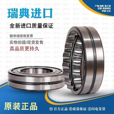 SKF耐高温轴承 22319 22320 22322 22324 22326 22328 CC W33 C3