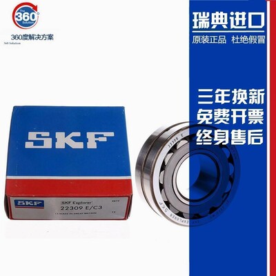 进口NSK SKF轴承 22311 22312 22313 22314 22315 22316 EK CC/C3