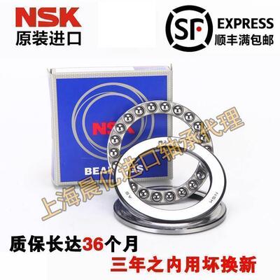 原装进口NSK平面推力球轴承51106 51107 51108 51109 51110 51111
