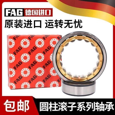 进口德国FAG轴承N NU NJ NUP2216 2217 2218 2219 2220 2221 EM