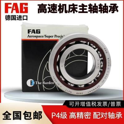 FAG德国进口精密角接触轴承 B HSS HC HCS 71806 2RSD-C-T-P4S-UL