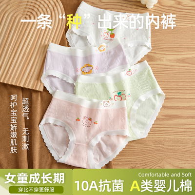 女童内裤初中生儿童纯棉a类三角