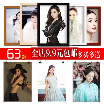赵丽颖 美女明星写真照片宿舍 海报装饰画实木相框墙画不干胶贴画