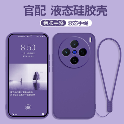 适用vivoX200S手机壳X200Ultra带挂绳新款保护套vivo硅胶vivix系列viv0镜头全包防摔vox男女vovix后u软壳外壳