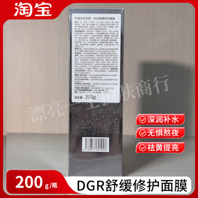 诚美zendo修护营养面膜院装补水