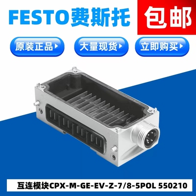 CPX-M-GE-EV-Z-7/8-5POL550210