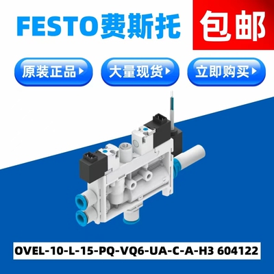 OVEL-10-L-15-PQ-VQ6-UA-C-A-H3