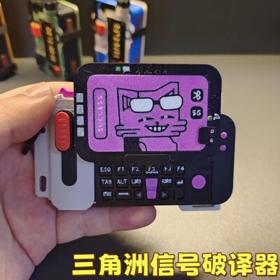 三角洲行动麦晓雯骇爪信号破译器