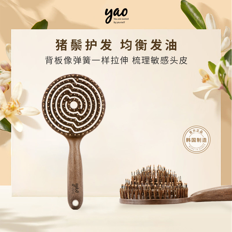 韩国yao梳子 女士专用长发猪鬃毛款 专业护发平衡脂油