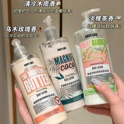 【富家千金香】Easylife香氛玫瑰身体乳肌肤滋润保湿秋冬干燥角鲨