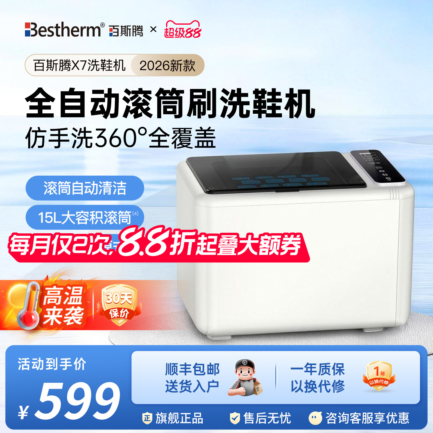 百斯腾洗鞋机全自动X7洗脱一体滚筒杀菌免拆鞋带懒人神器刷洗鞋机