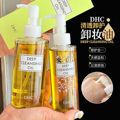 DHC橄榄卸妆油水乳液深层清洁温和卸妆液眼唇脸三合一卸妆水200ml