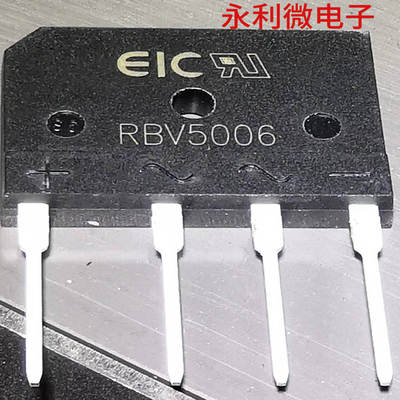 RBV5006 扁桥 进口原装EIC牌子 全新功放大电流整流桥