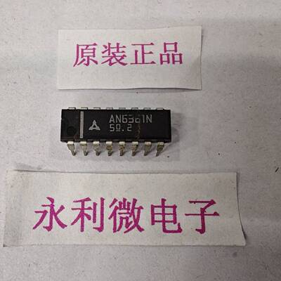 松下AN6361N集成电路进口原装