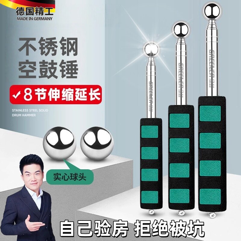 空鼓锤敲响瓷砖地板验楼上房工具下伸缩加厚响收验房空鼓锤子防震