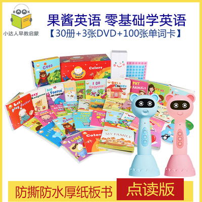 果酱英语JamEnglish英文