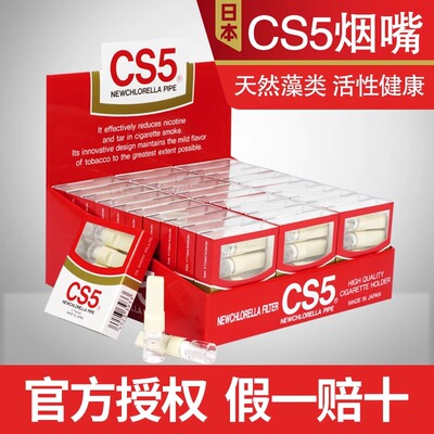 CS5烟嘴过滤器一次性男士净烟器