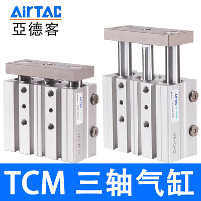 AirTac/亚德客三轴三杆带导杆气缸TCM20X20X25X30X40X50X60S-DMSG