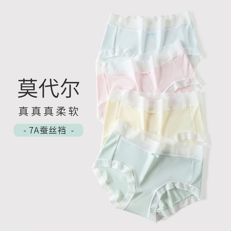 内裤女士无痕2026新款夏季薄款莫代尔女生纯棉抗菌全棉裆三角短裤