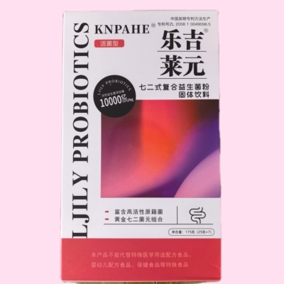 正品乐吉莱元七二式复合益生菌乐吉莱元燕窝饮