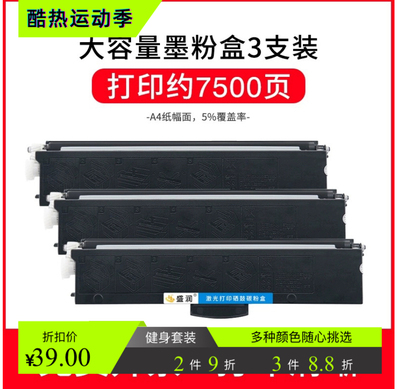 瑞达适用联想LJ2268w粉盒LJ2268硒鼓2268w小新黑白激光打印机