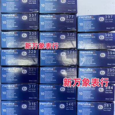 瑞士电池原装手表电池