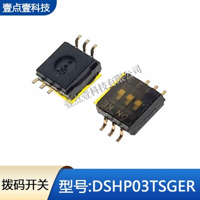原装KE DSHP03TSGER 1.27mm间距 三位 拨码开关/拨动编码开关