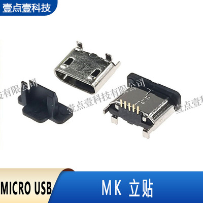 microusbYDY180度立式贴片平口
